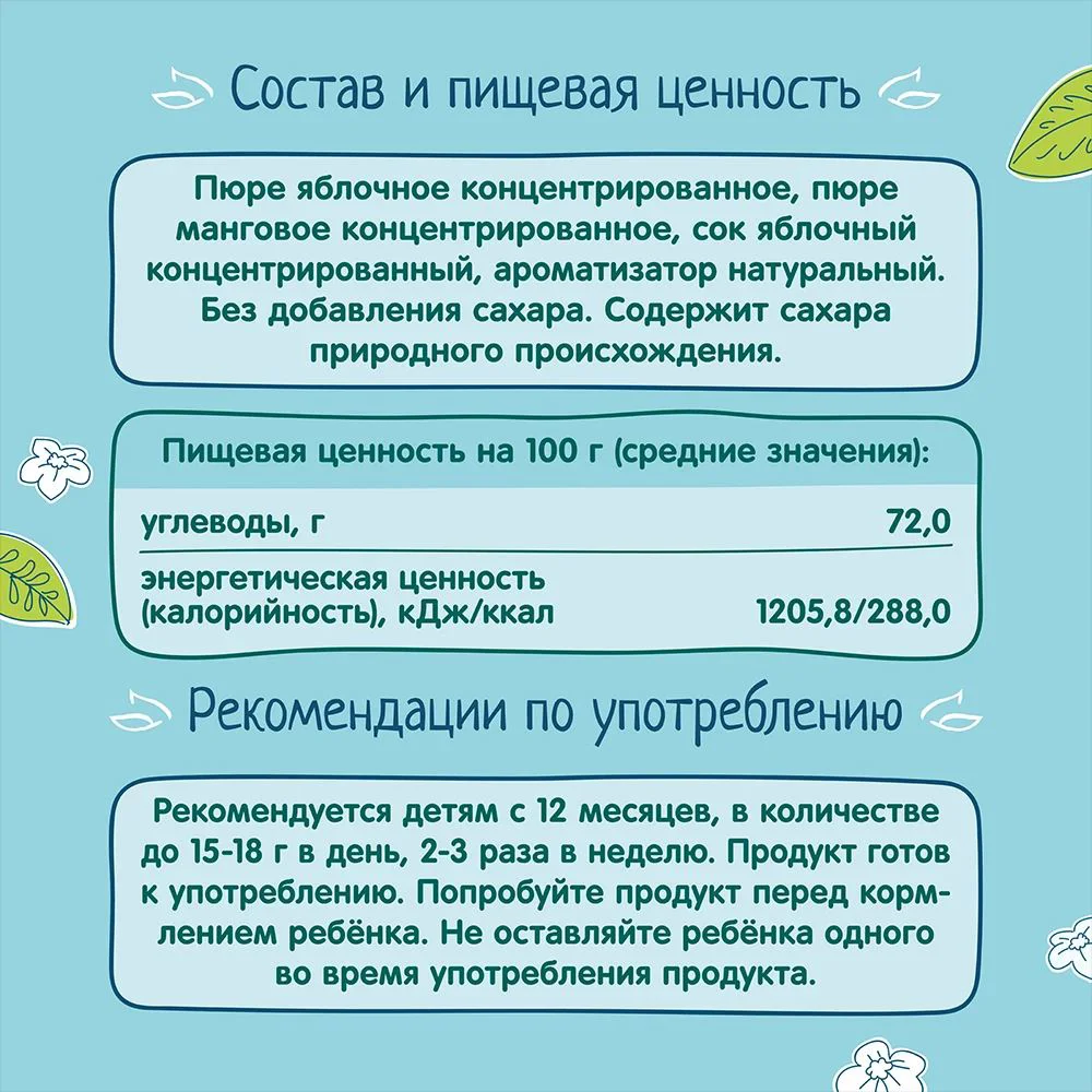 Marmelada ФрутоНяня Puzzle cu mere si mango (12+ luni), 20 g - cumpăra ...